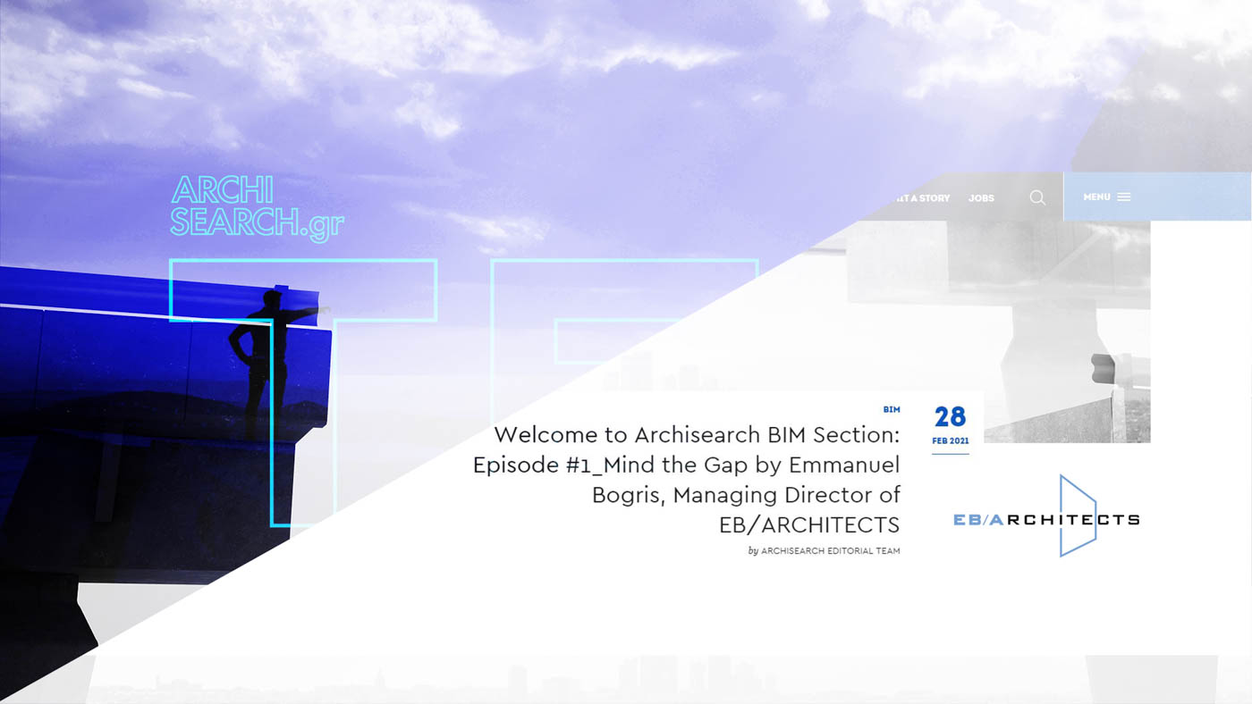 Welcome to the new Archisearch.gr BIM Section: Episode #1 - 'Mind the Gap' by Emmanuel Bogris